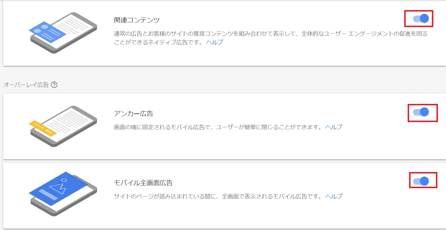 すべてのチェックをオンにして最後に保存を押してください。